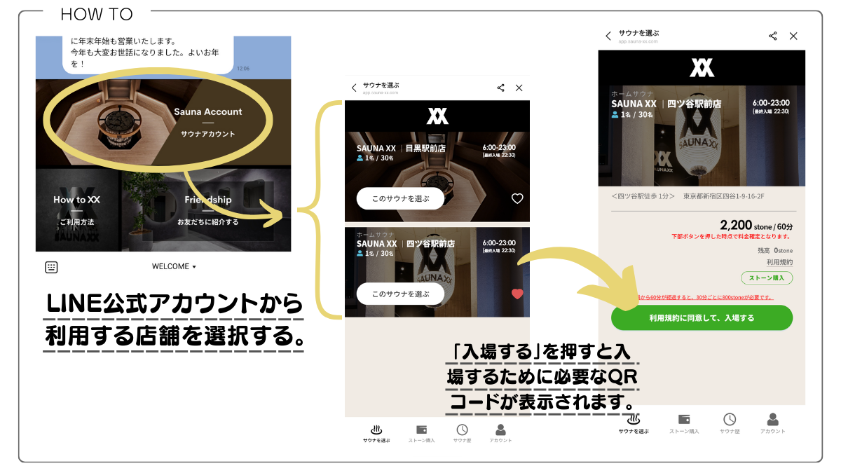 絶対に混まない『SAUNA XX 四ツ谷駅前店』体験レポ！※男性専用施設 | サウナ専門メディア[holidaysauna]